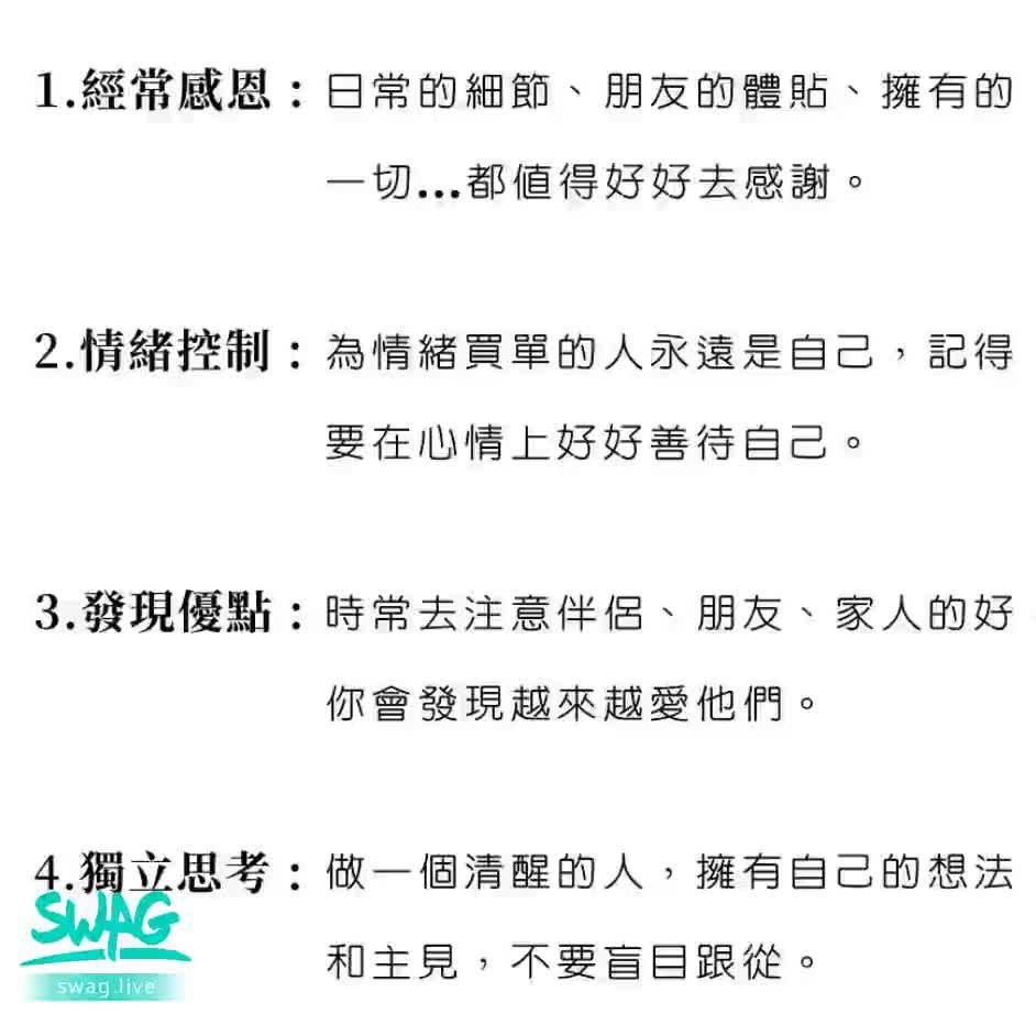 💕今天你做到了哪些？私訊告訴我 送你陽光女孩辣照 Swag