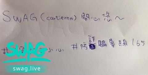 cartiernn | SWAG.Live