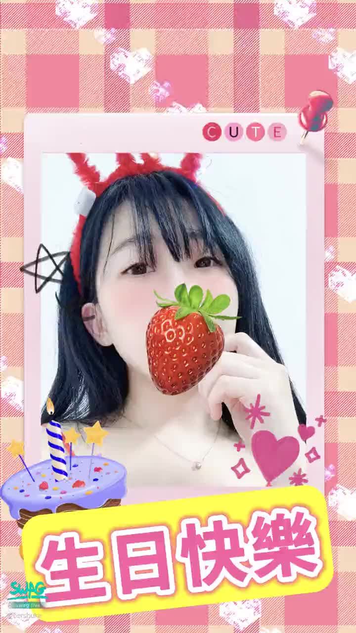 🌹祝茉茉生日快樂🌹 Swag