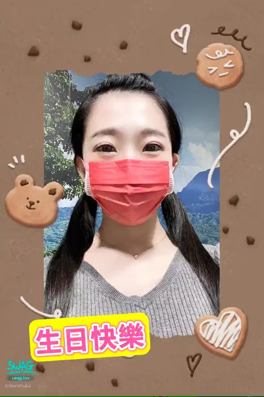 謝謝大家來1210 晚上1100茉茉生日直播 ️給了我好多祝福🫶🏻，當天有送禮、進私密、買票的哥哥們，通通都可以截圖私訊找我領「🎂茉茉生日