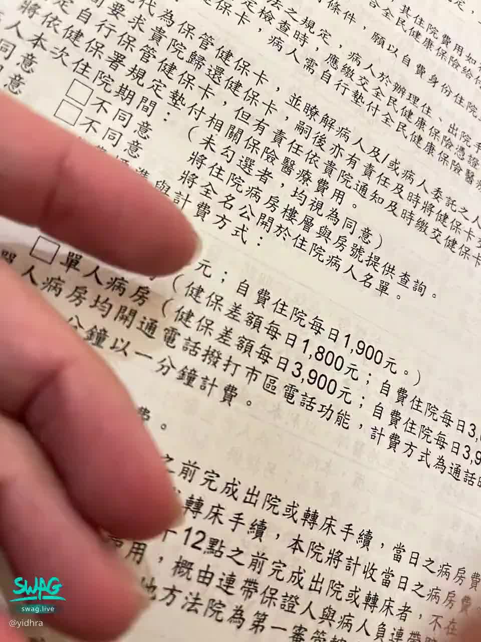 祈求一切順利。 Swag