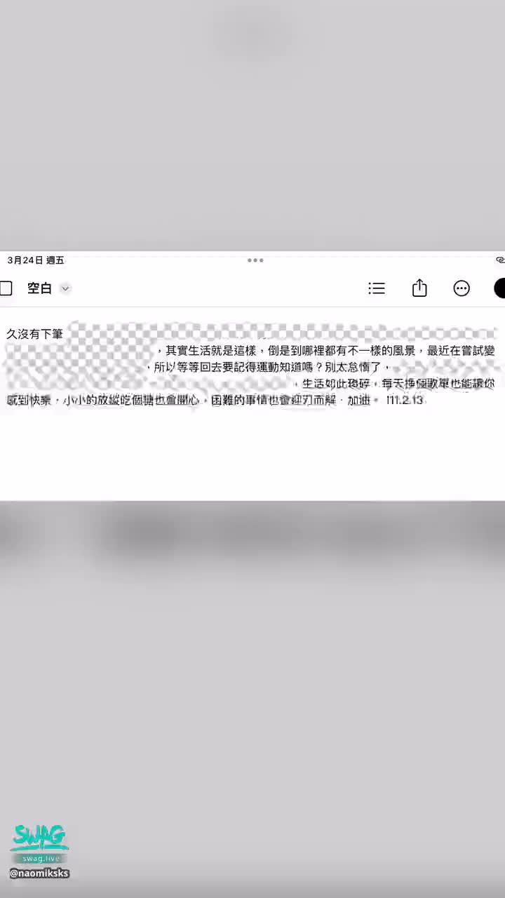大型社死現場22歲娜亞的呃 Swag