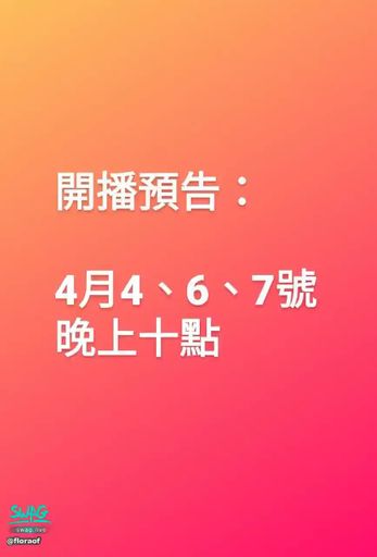今月多開一點點 Swag
