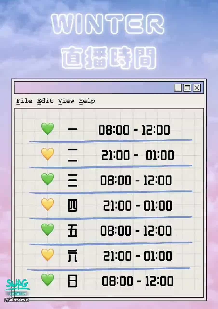 嗨嗨babe💓之後直播時間固定囉☺️ Swag