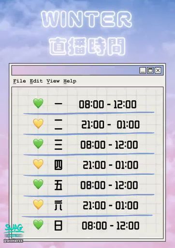 嗨嗨babe💓之後直播時間固定囉☺️ Swag