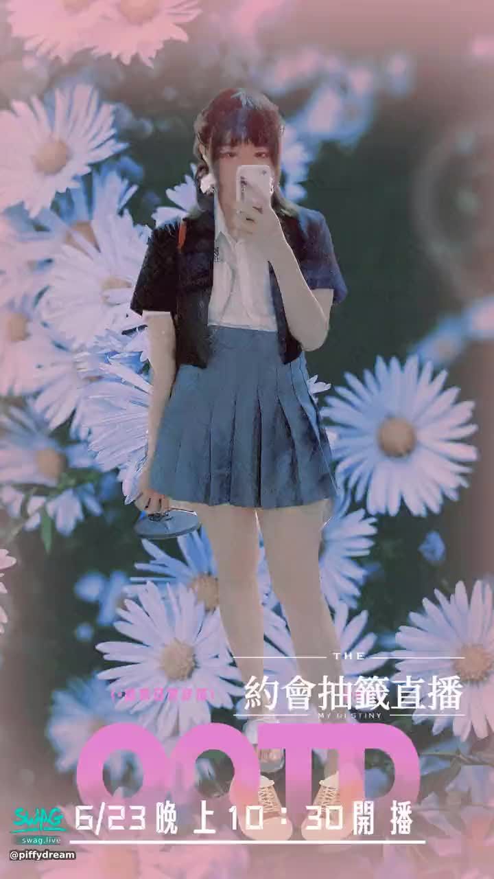 📢開播預告📢6/23晚上10：30要現場抽出一位粉絲約會吃飯逛街😘😘😘關注Piffy的哥哥是天選之人嗎🔥🔥🔥 | SWAG