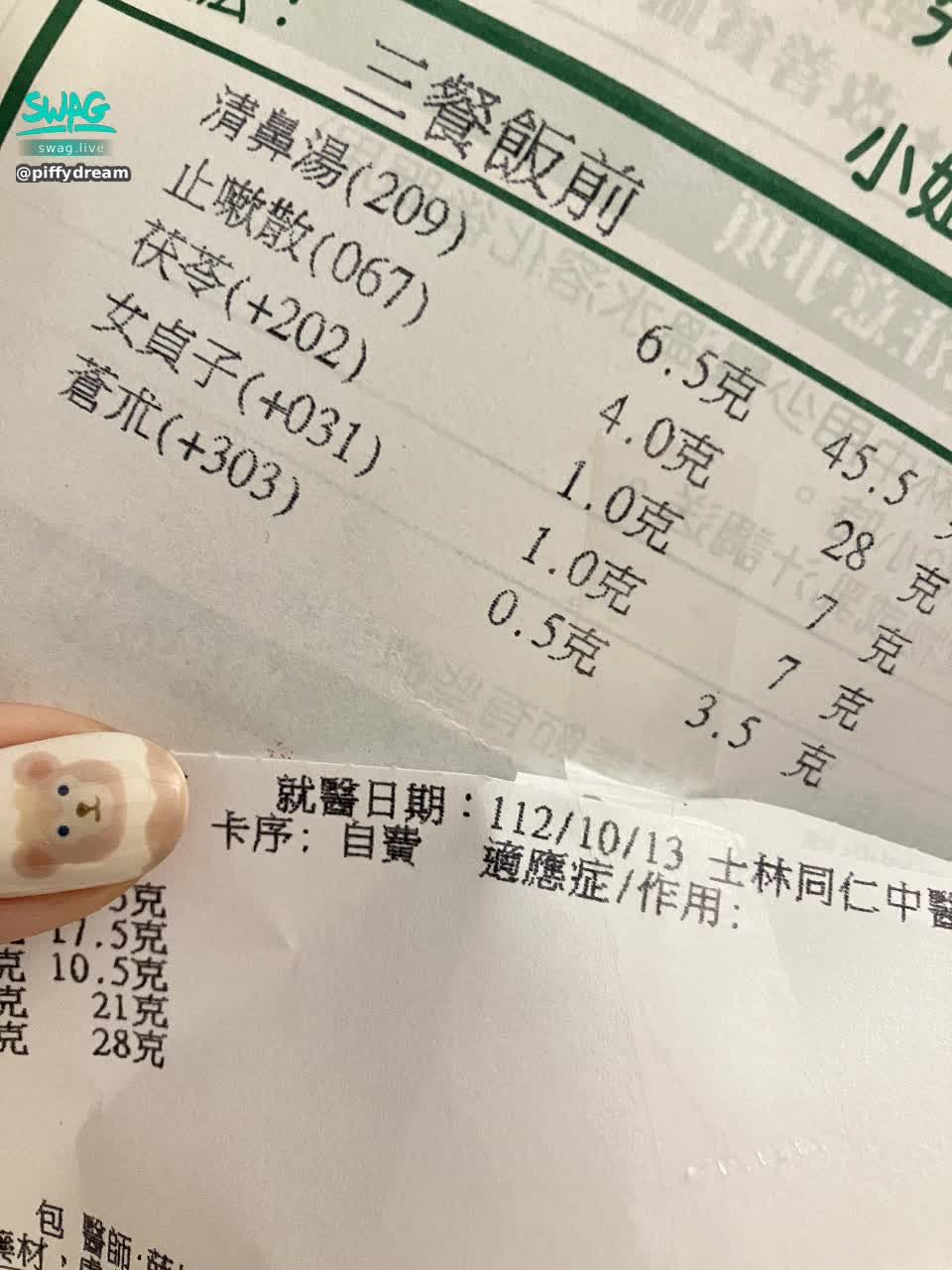 看來比比還是高估自己的身體，以為感冒會自己好😖😖😖還是乖乖吃藥吧🥺babe我們都要好好的，可以抱抱嗎？ Swag