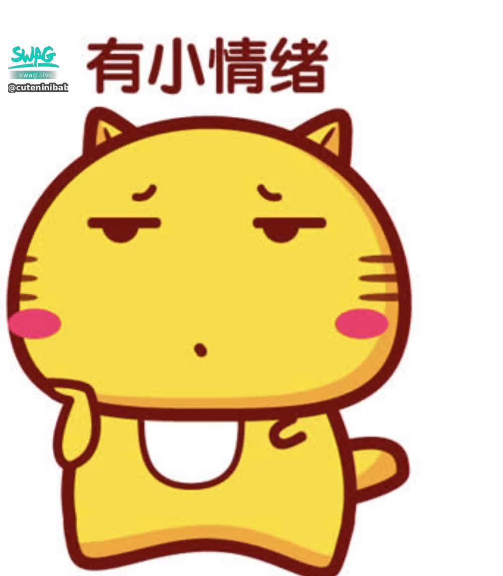想要放個假什麼都不要管 Swag