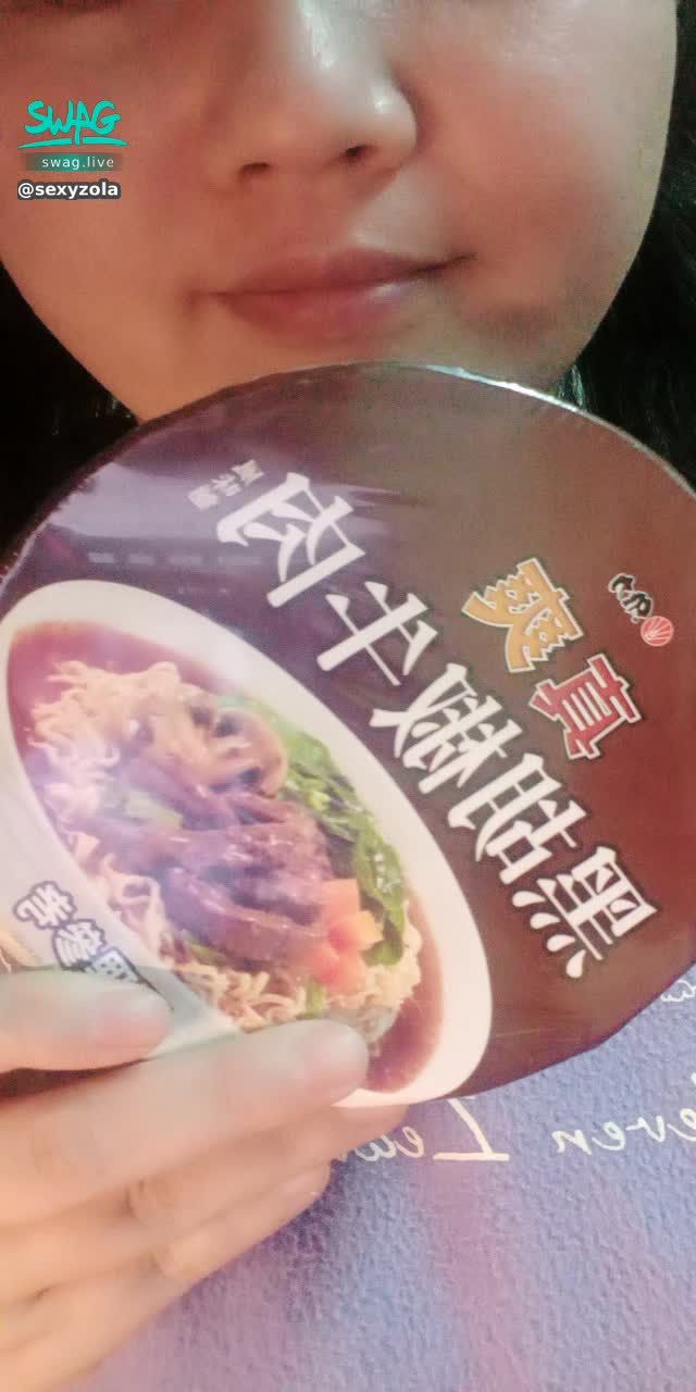 吃泡麵 Swag