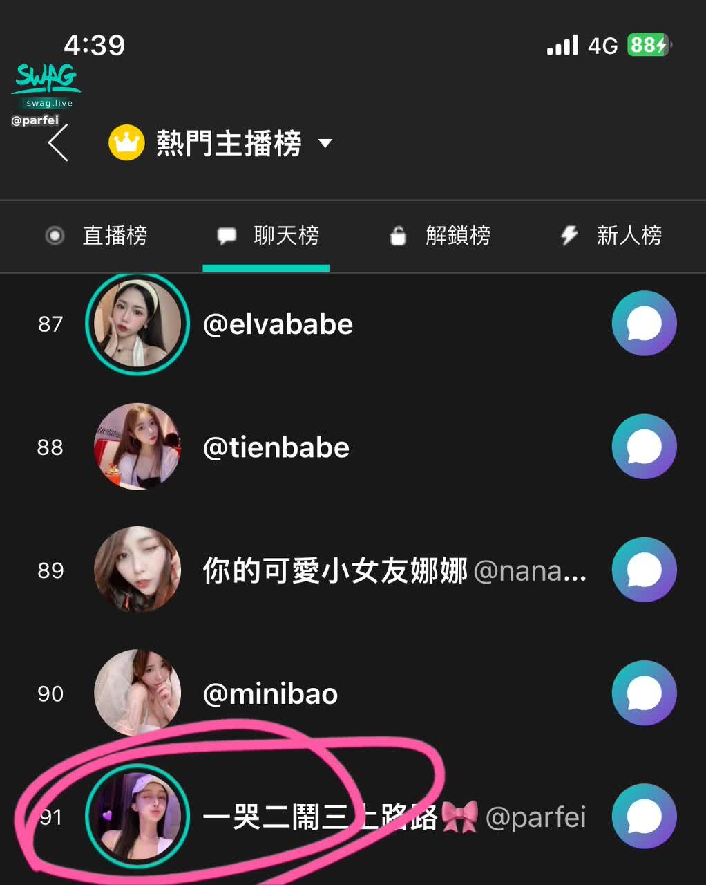開心 ️直播榜，上榜了 ️🥰 Swag