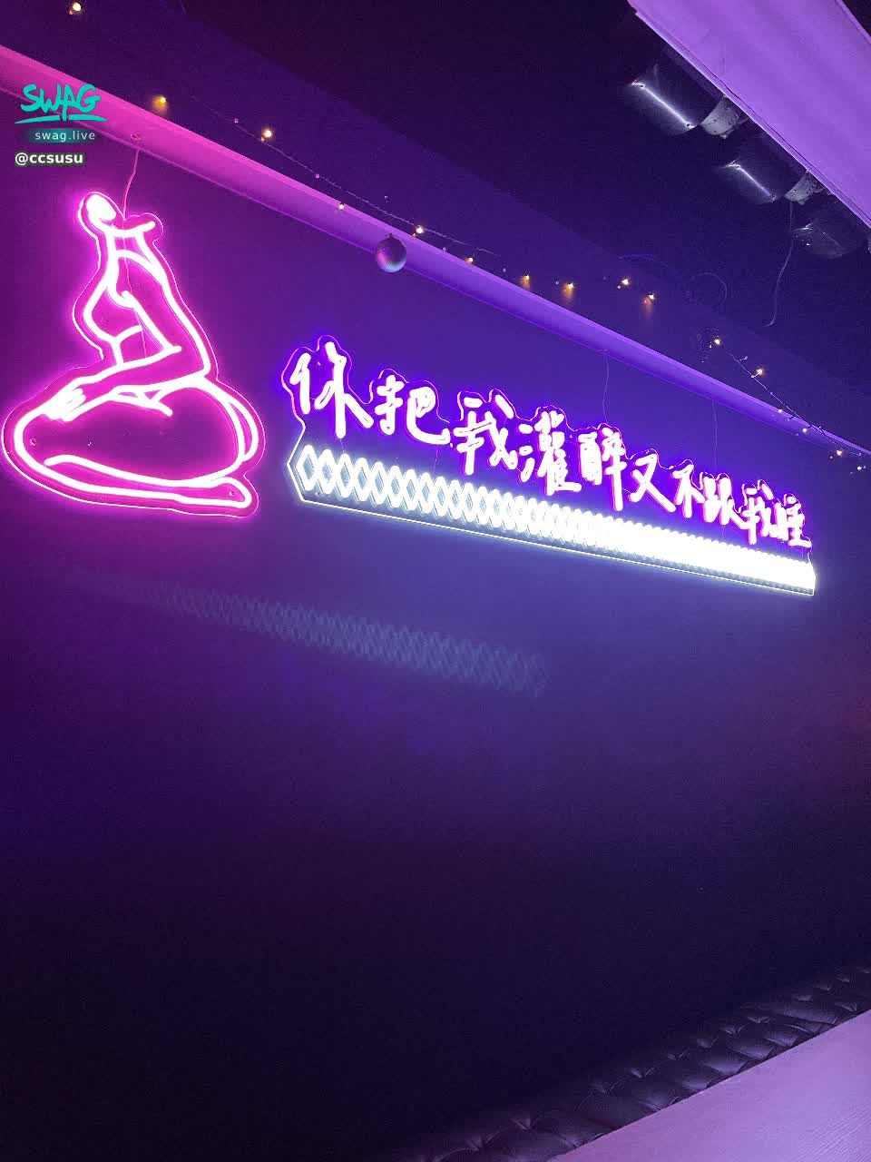 💚酥酥寶包💛 Swag