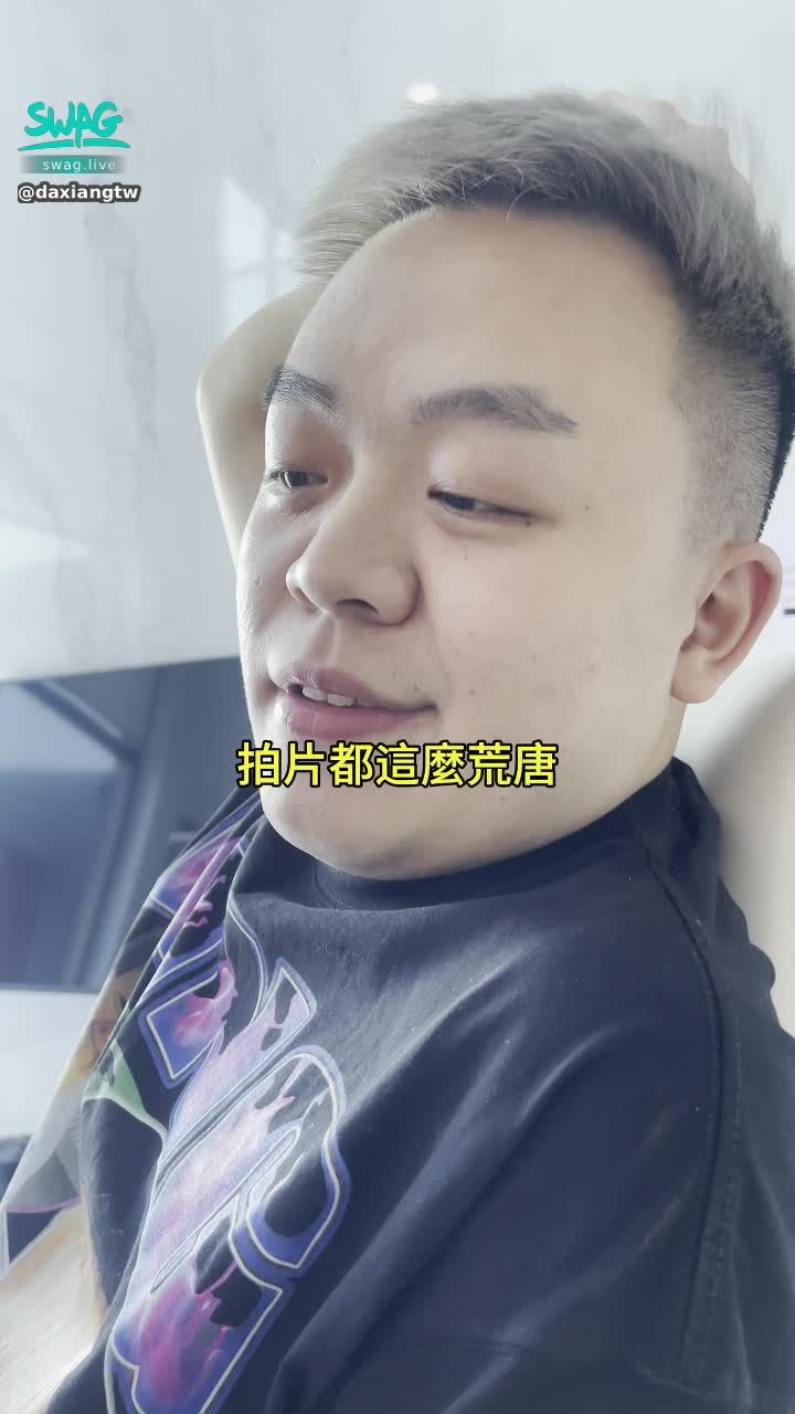 daxiangtw | SWAG